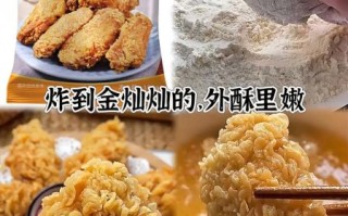 炸鸡粉是什么粉_炸鸡粉和裹炸粉区别
