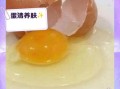 鸡蛋清敷脸一周几次_鸡蛋清敷脸的正确频率