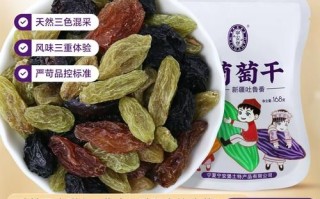 马奶葡萄干的功效与作用_马奶葡萄干一天吃多少合适