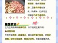每天空腹吃生花生有什么好处_空腹吃生花生能养胃吗