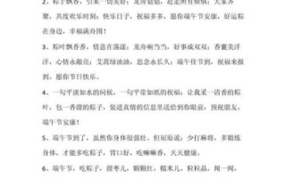 端午节祝福语怎么写_端午节祝福语简洁大气