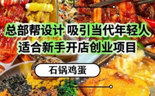 小吃加盟店哪家好_2024排行榜前十名