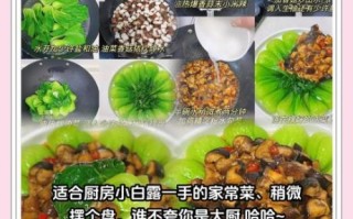 香菇扒油菜怎么做_东北家常做法