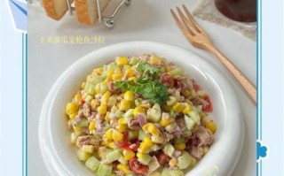 金枪鱼蔬菜沙拉怎么做_金枪鱼蔬菜沙拉热量高吗