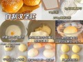 汉堡面包怎么做_家庭版松软配方