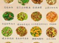孩子爱吃的家常菜有哪些_如何让孩子爱上吃饭
