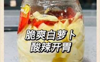 简单腌萝卜怎么做_腌萝卜要多久才能吃