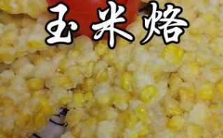 玉米烙怎么做_玉米烙做法窍门