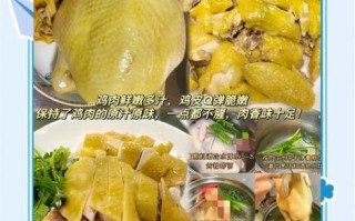 白斩鸡怎么做_正宗白斩鸡做法步骤