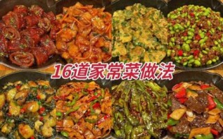 广东客家菜谱家常菜做法_有哪些简单易学