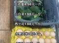 今天鸡蛋一斤多少钱_鸡蛋价格为何波动