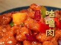 咕噜肉用什么粉炸比较脆_如何让外皮久放不软
