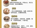 广式点心怎么做_广式点心做法大全