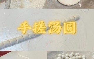 滚汤圆怎么做_滚汤圆的做法视频