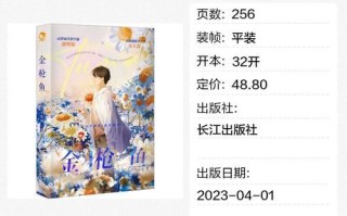 金枪鱼txt八千桂酒是什么_如何品鉴