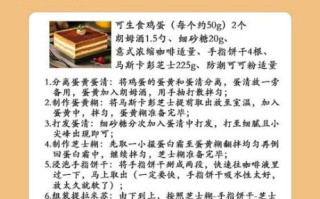 意大利提拉米苏的意思是什么_提拉米苏名字由来