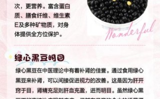 黑豆黄心和绿心哪个好_黑豆黄心绿心营养区别