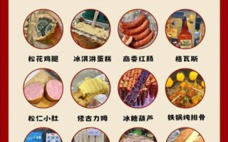 黑龙江特产美食有哪些_怎么挑选最正宗