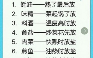 做菜怎么更香_做菜有哪些小妙招