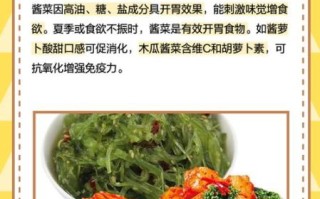 自制酱菜家常做法大全_酱菜怎么保存不变质