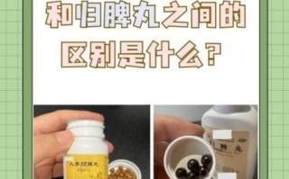 人参归脾丸的功效与作用_适合哪些人群