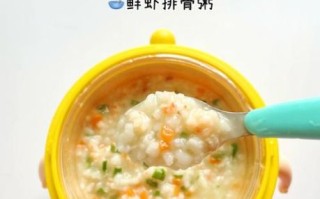鲜虾粥宝宝能吃吗_鲜虾粥怎么做给宝宝吃