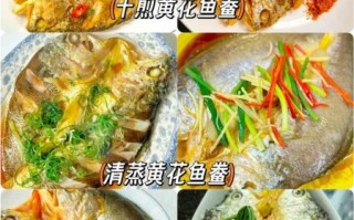 黄鱼鲞和黄鱼的区别_哪个更好吃