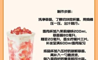 草莓奶茶怎么做_草莓奶茶配方比例