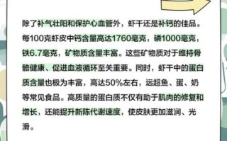 虾干怎么保存不变色_虾干和鲜虾营养区别