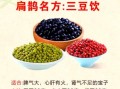 黑豆煮水正确方法_黑豆煮水有什么功效