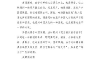 元宵节吃汤圆的来历_汤圆为什么象征团圆