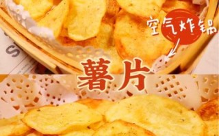 薯片怎么做_家庭自制薯片简单做法