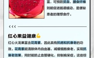 红心火龙果的功效与作用_红心火龙果能减肥吗