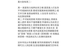 菜根谭读后感如何写_菜根谭读后感范文参考