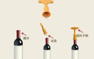 红酒开瓶器怎么开_红酒开瓶器使用方法图解