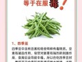 四季豆有毒吗_四季豆中毒怎么办