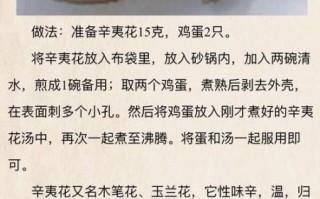 辛夷花治疗鼻炎的绝招_辛夷花怎么用效果最好