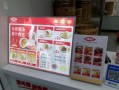蒸味美包子加盟多少钱_蒸味美包子加盟费明细