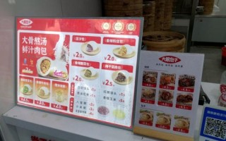 蒸味美包子加盟多少钱_蒸味美包子加盟费明细