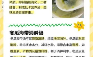 海带冬瓜汤怎么做好吃_海带冬瓜汤热量高吗