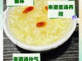 米酒汤圆蛋花汤下奶吗_哺乳期能吃吗