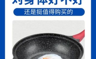 麦饭石锅好不好_麦饭石锅对人体有害吗
