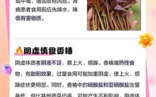 香椿根的功效与作用及禁忌_什么人不能吃