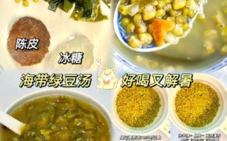 海带绿豆汤不适合人群_哪些人不能喝