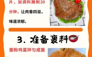 炸猪排怎么做_炸猪排酥脆技巧