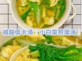鸡蛋汤的功效与作用_鸡蛋汤能减肥吗