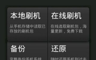 绿豆刷机神器安卓版怎么用_绿豆刷机神器安全吗