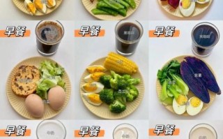 减脂早餐吃什么_低卡高蛋白食谱推荐