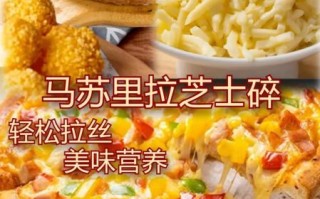 马苏里拉奶酪和切达奶酪区别_哪种适合做披萨