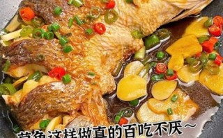 草鱼红烧怎么做好吃_草鱼红烧不腥的秘诀